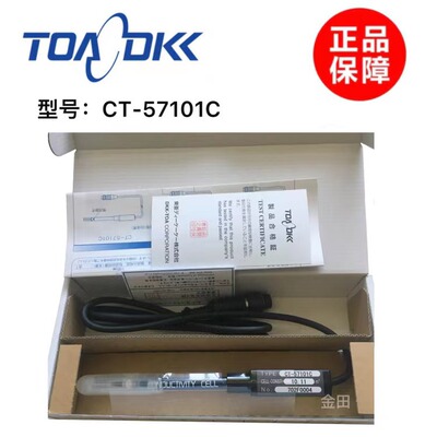 TOA东亚电波PH计探头酸