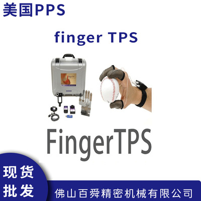 美国进口PPS手指触感测量