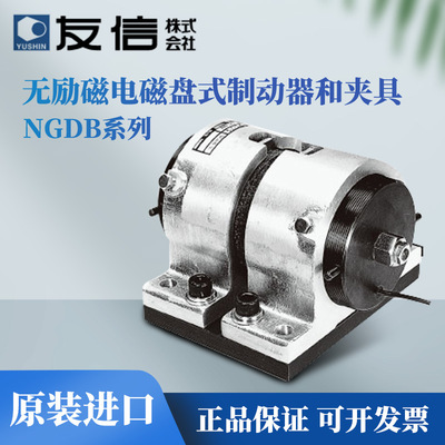 日本YUSHIN友信无励磁电