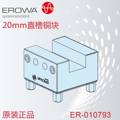 瑞士EROWA夹具原装正品-0