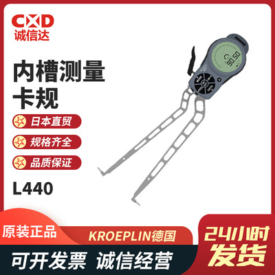 德国KROEPLIN古沃匹林L44