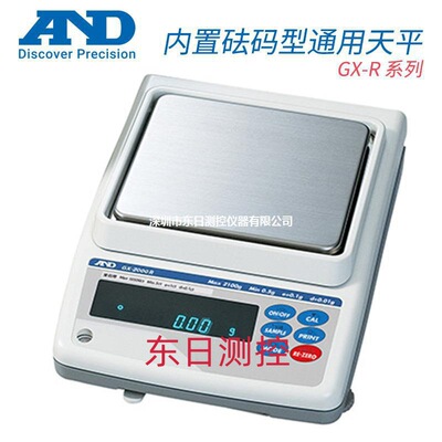 日本AND艾安得内置砝码