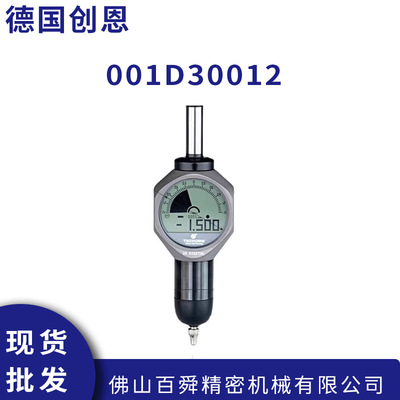 德国TSCHORN创恩3D数显寻边器雷神寻边器分中棒001D30012 原装