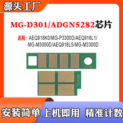 适用晨光ADGN5282粉盒D301碳粉