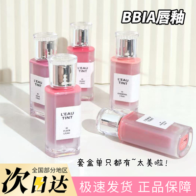 韩国bbia果汁唇釉水光镜面补水滋润LEAUTINT亮面玻璃感唇蜜正品