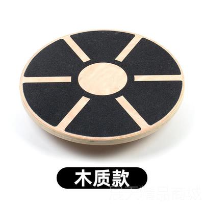 正品平心衡板瑜伽身健身核力量体协调性训足球篮球脚练踝康复训练
