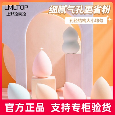 LMLTOP 美妆蛋2个装 斜切水滴葫芦粉扑泡水大化妆粉扑A79982