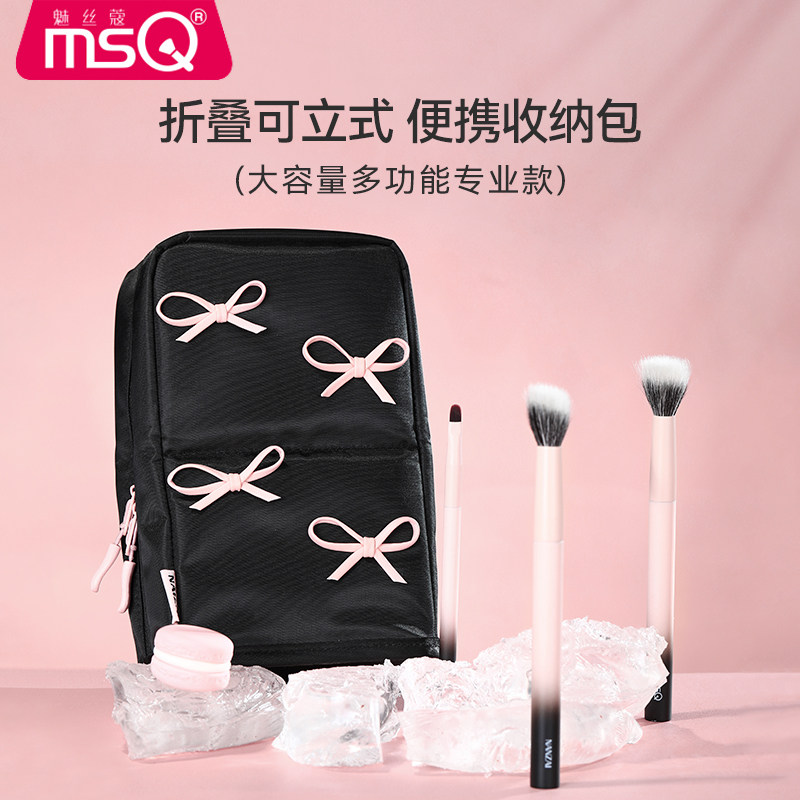 MSQ/魅丝蔻男仔收纳包女大容量便携折叠可立式子母化妆品化妆刷包