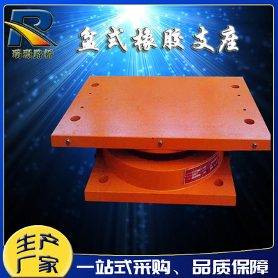 公路桥梁抗震盆式橡胶支