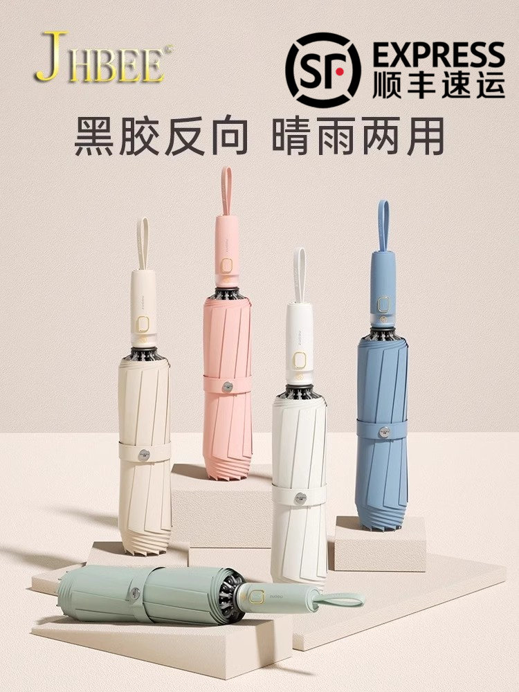 全自动伞,扩大,加厚和加强,雨或阳光,抗风,遮阳,防晒,紫外