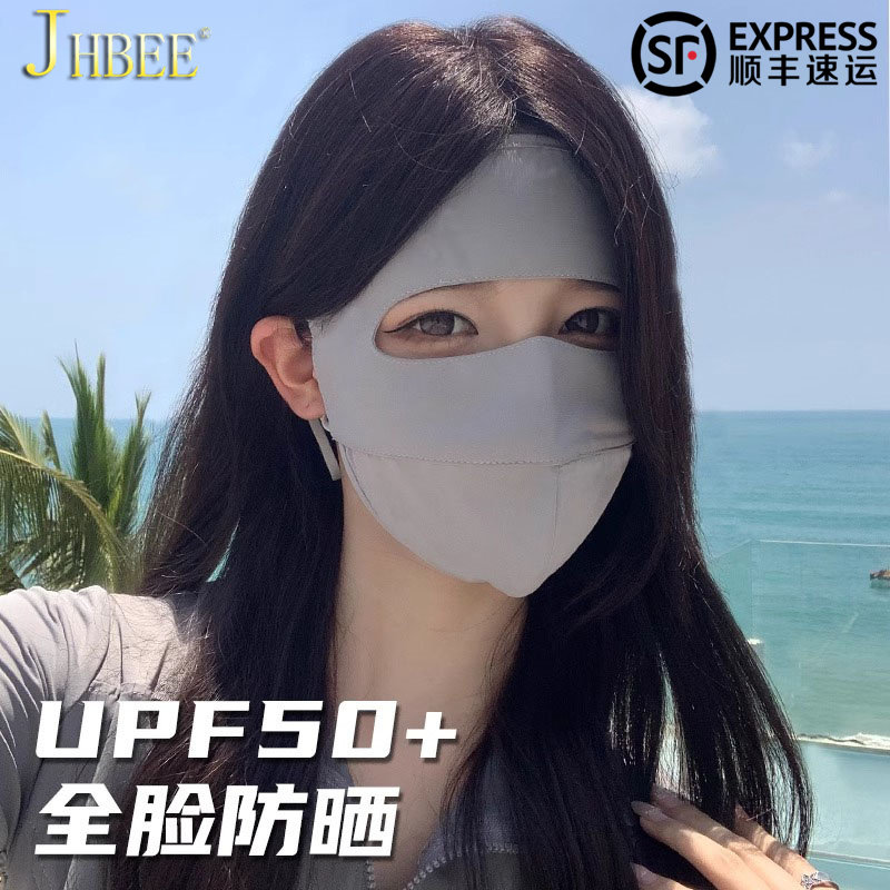 jhbee防晒面罩全脸防紫外线女春夏款脸基尼遮阳冰丝透气防护脸罩