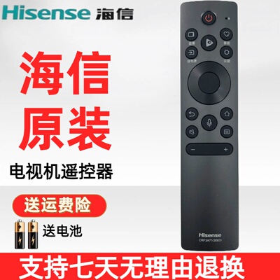 海信电视遥控器CRF3A71(3003)原装语音65E52D 55/65E75F 55A67F
