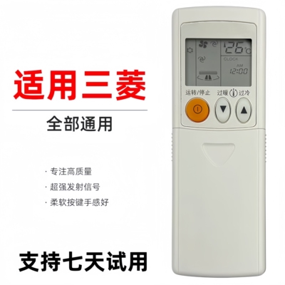 适用三菱空调遥控器通用 KD06ES 07BS KD07ES KD06DS KP06DS