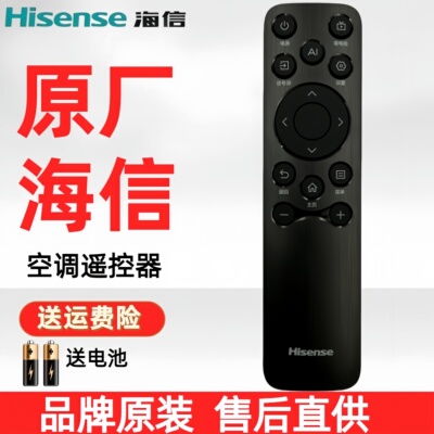 原装海信电视遥控器CN3B61小墨E5Q PRO通用75A50Q 55E3Q 75D60QD