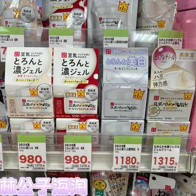 日本六效合一祛痘紧致面霜