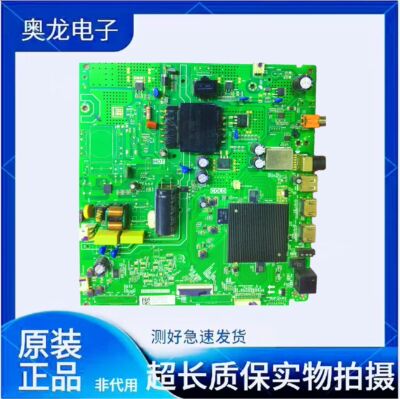 原装海信HZ55E3D-J/M主板TPD.HV551.PC731屏HD550X1U82