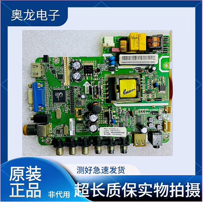 原装 欧宝丽LED32V6M主板MV59X13.S050 MV59X13.S050.016配各种屏