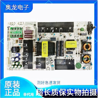 原装海信65S7 65X7E 65E8D电视电源板 RSAG7.820.8943 测好发货