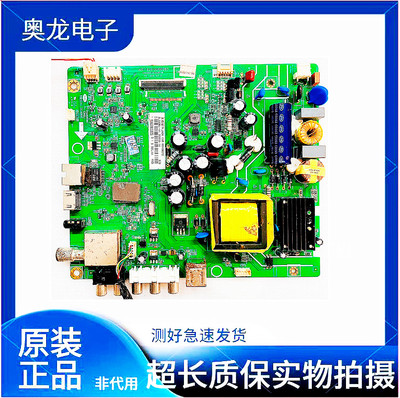原装长虹LED39/42B2080N主板