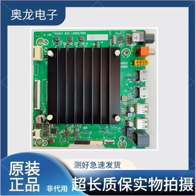 原装海信 75E3F(BOM1) 75/65V1F-S电视主板RSAG7.820.12085/ROH
