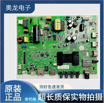 康佳32S1K32主板35022447