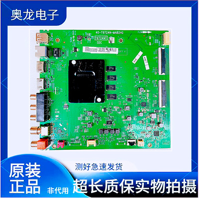 TCL/65V2-PRO/65A668主板