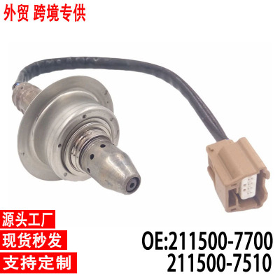 跨境氧传感器211500-7700 211500-7510 适用 Versa 工厂