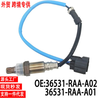 跨境氧传感器36531-RAA-A02 36531-RAA-A01适用雅阁 工厂