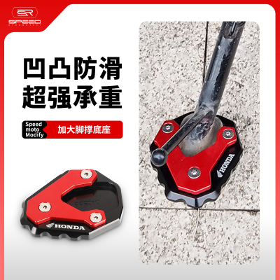 适用本田CBR500R边撑支架增高垫