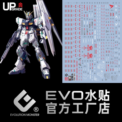 EVOMG162卡牛荧光水贴