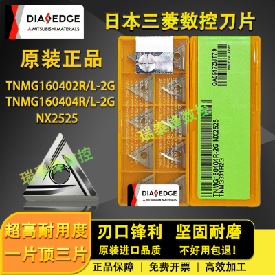 三菱陶瓷数控刀片TNMG160402R/L-2G NX2525 TNMG160404R-2GNX2525