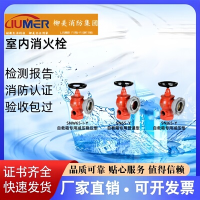 柳美旋转减压稳压卷盘栓厂家直销