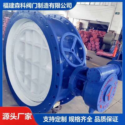 厂家直销D343X-10Q法兰式蝶阀 DN1200精工铸造 质量可靠 现货速发