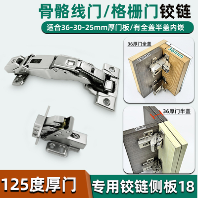 特厚门36厚门专用铰链款式齐全