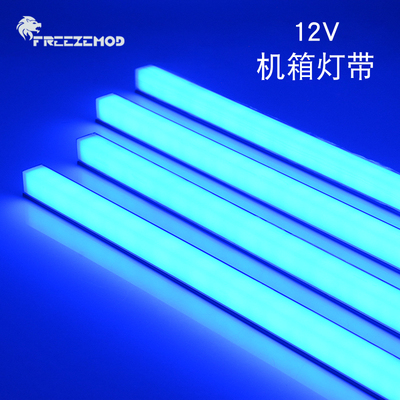 freezemo机箱磁吸灯送编程发光