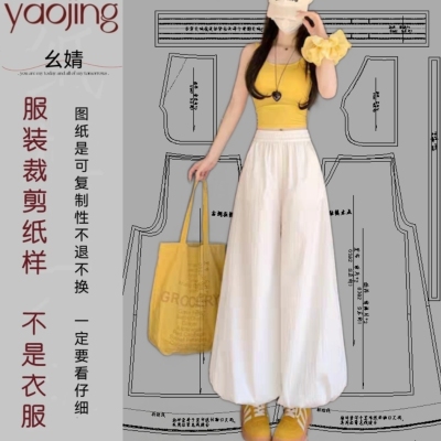 0382灯笼裤服装纸样裁剪图纸新款休闲高腰花苞阔腿九分裤样版