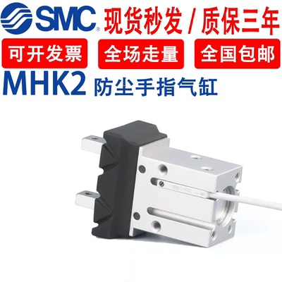 全新防尘罩手指气缸MHZJ2/MHKL2/MHK2-10D-12D-16D-20D-25D1-D1F