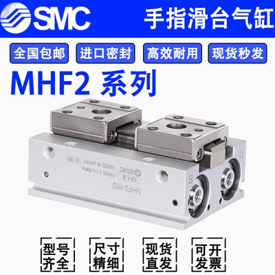 SMC气缸MHF2--16D-MHF2-20D