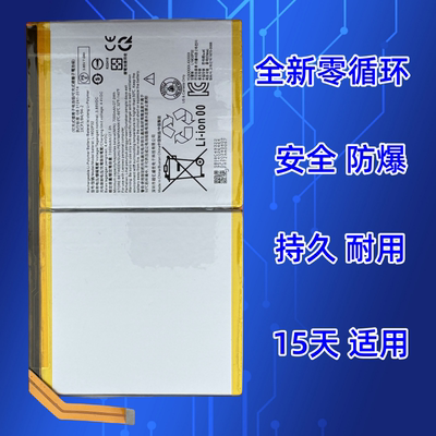 适用联想平板TB-X705F L电池YT-X705 X804F X704F M 电板L16D2P31