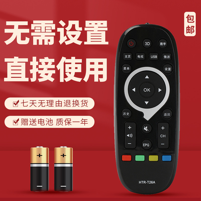 适用于海尔统帅电视遥控器HTR-T26A TS40M TS48M TS42 D49KH7202