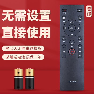 适用于 康佳电视遥控器LED50R6680AU LED42R6680AU LED55R6680AU