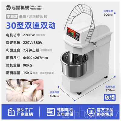 正品关斯变频H20面团搅机商用静音双动双速H13拌0面团搅拌机10/5/