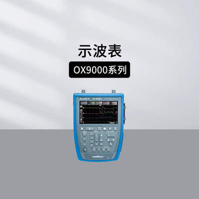 法国ca彩色2通道示波器OX9062