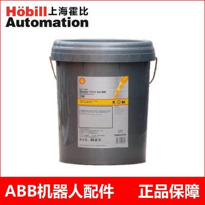 WE150齿轮油ABB机器人壳牌可耐压