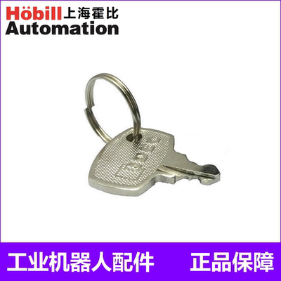 科控机器人示教器钥匙开关