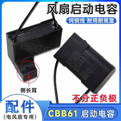 CBB61启动电容2.8UF500V