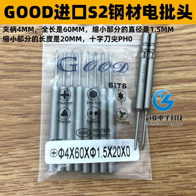 GOOD十字头带磁性批咀电批头