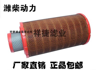 拖拉机潍柴空气滤清器