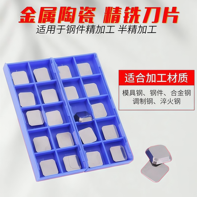 双头铣刀片SEEN1203陶瓷1504精铣刀片SEKR1203钢件不锈钢四方刀片