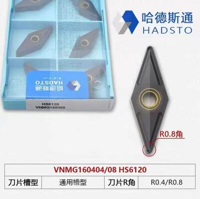 哈德斯通耐磨双色数控刀片HS8125 DNMG150404/150608/12-MT车钢件